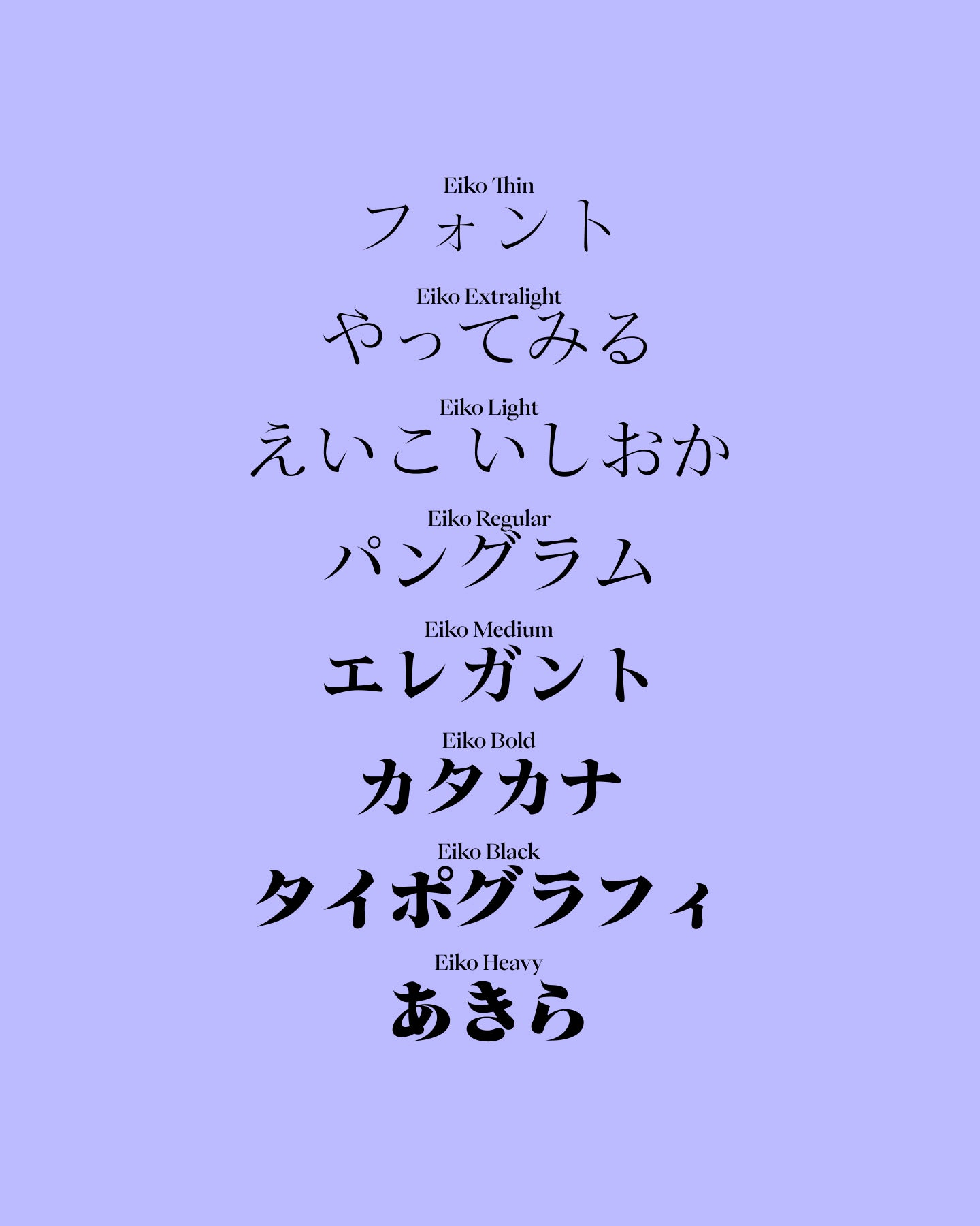 Eiko - An Elegant and Refined Serif - Free to Try Font – Pangram ...